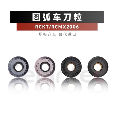 R10/R12.5圆刀片RCMT2006/2507MO-MF RCMX/RCKT 钢件铸铁不锈钢