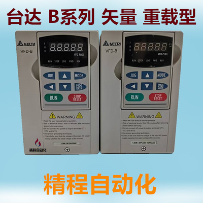变频器VFD015B21AVFD015B23A