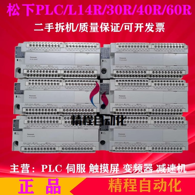 松下PLCAFPX0L60MR-FL14R