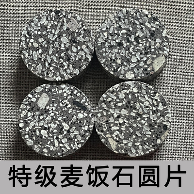 纯天然麦饭石圆片泡水净化水质