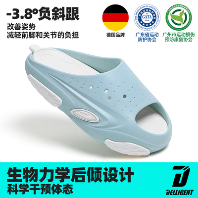 迪力捷 后倾鞋塑形矫正改善体态拖鞋男女同款足弓支撑厚底拖鞋
