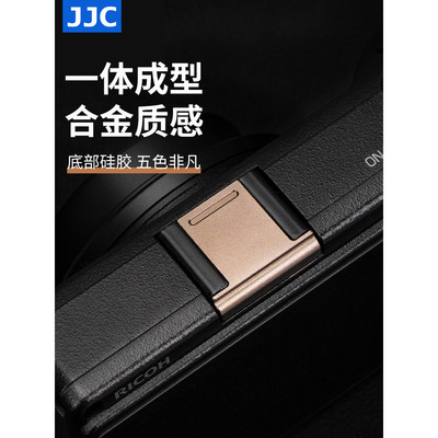 JJC 适用理光GR4 金属热靴盖 GR4 HDF GRIV相机专用防尘盖保护热靴盖  替代GK-2 相机配件