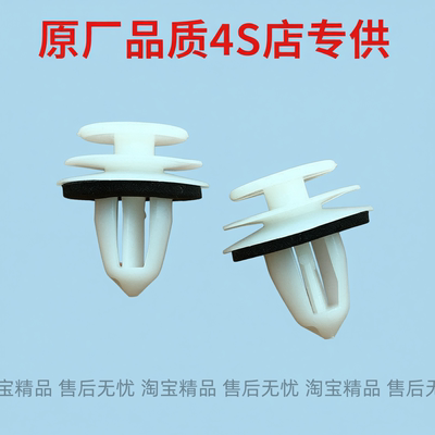 适用英菲尼迪QX70 QX30 Q70 QX60 Q50 Q60车门内饰板固定卡扣卡子