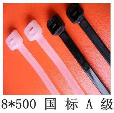 扎带8*500国标塑料封条捆扎带黑白尼龙扎带足数7.6MM宽卡扣大号