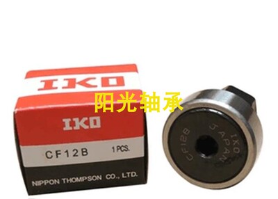 IKO凸轮从动轴承 CF 3 4 5 6 8 10 12 16 18 20 24 30 -1 B UU R