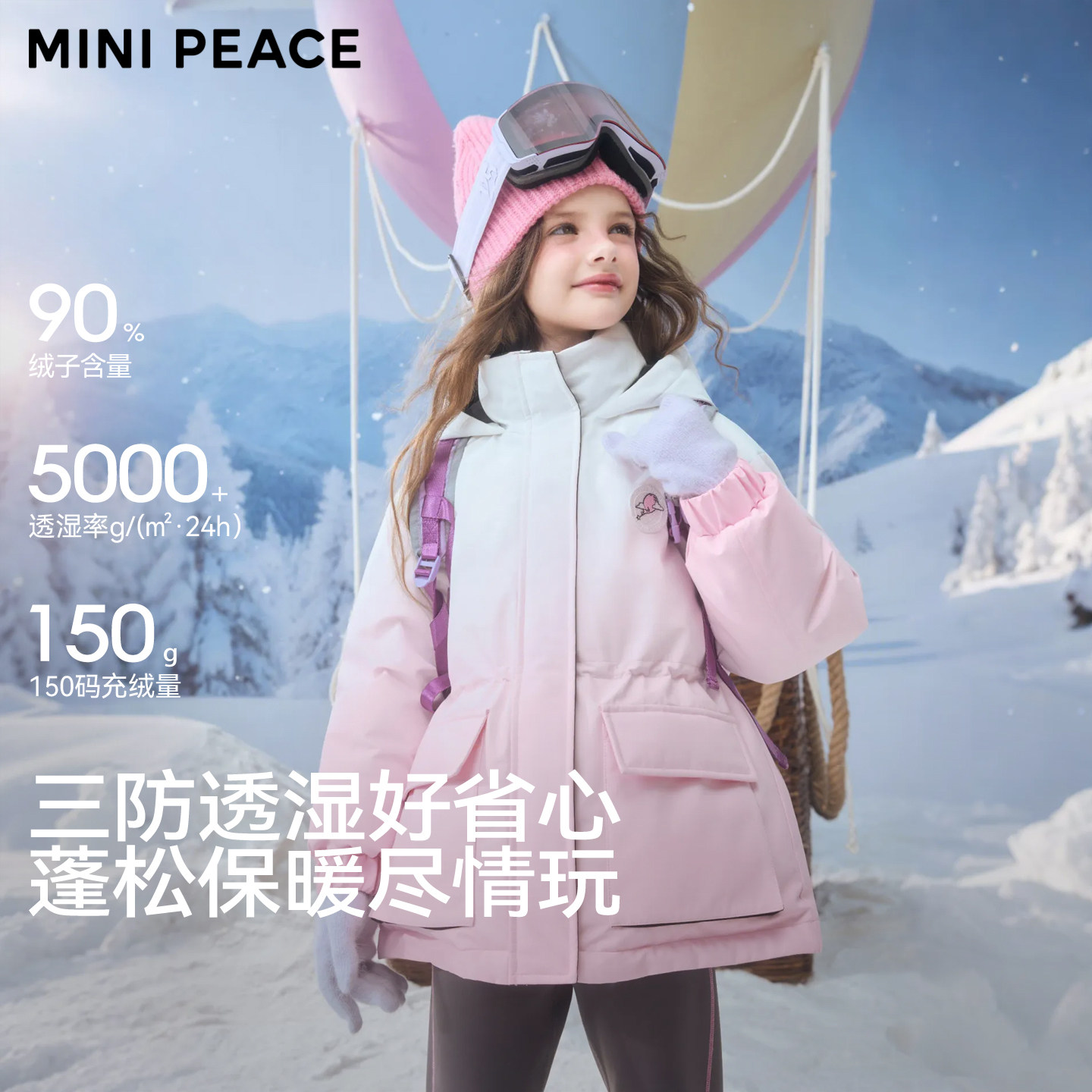 【御寒系列】MINIPEACE太平鸟童装女童渐变羽绒服儿童滑雪服冬装
