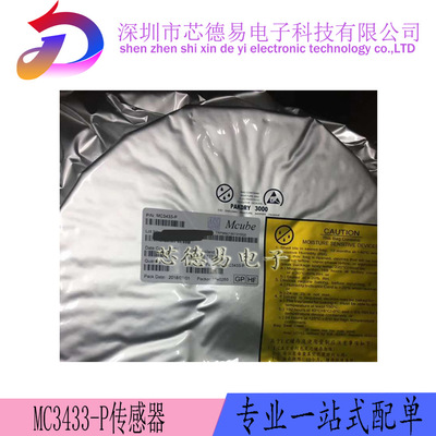 MC3433-P MC3413-P专业配单BOM 欢迎比价 原装正品,拍前咨询客服!