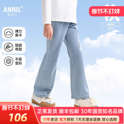 安奈儿女童微喇叭弹力牛仔单裤