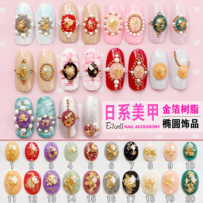 美甲指甲装饰品 日系风椭圆复古奢华金箔树脂钻平底宝石 5枚入