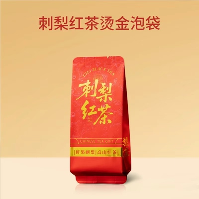刺梨红茶茶叶包装袋小泡袋纯铝加厚独立小包装铝箔小内袋分装袋子