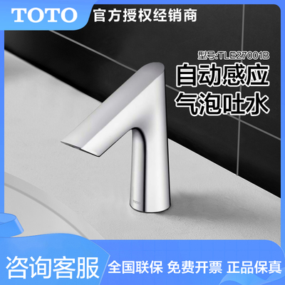 TOTO台式感应龙头TLE27001B