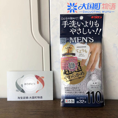 部分现货 Kikulon 细纤维搓澡巾洗澡巾 比手洗更温和柔软白/金/灰