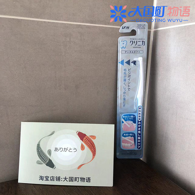 海淘 LION狮王 Clinica单束头牙刷 超小刷头纤长刷毛清洁缝隙1支