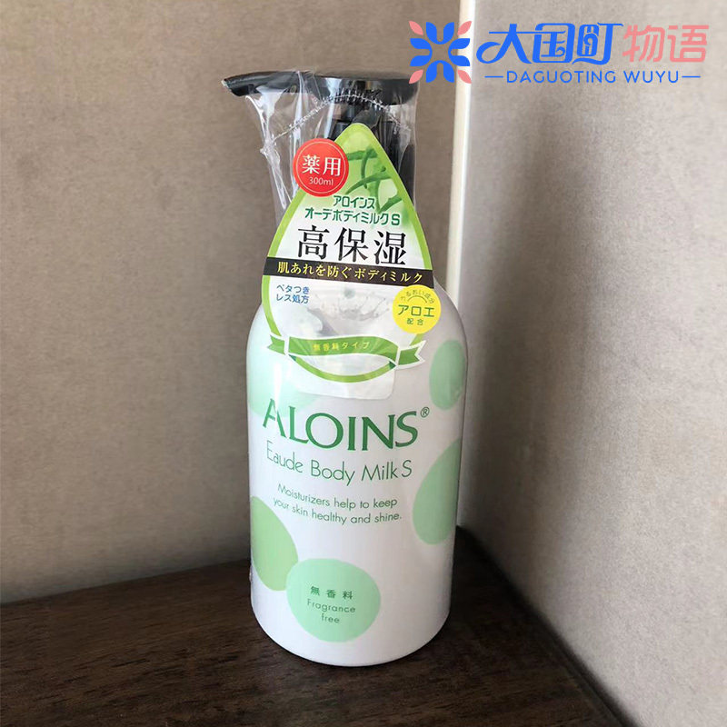 海淘 ALOINS 滋润身体乳 清新花香/无香 清爽不粘腻保湿温和300ml