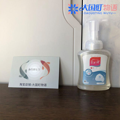 海淘 MUSE 泡沫洗手液 全身可清洁手部保湿滋润3种香味250ml