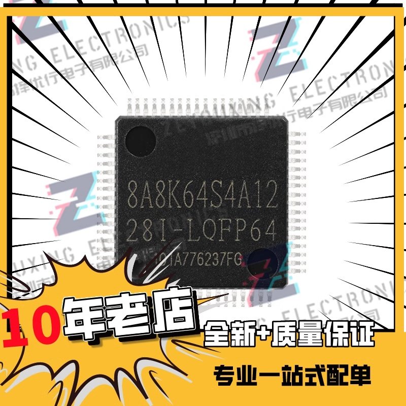 全新STC宏晶STC8A8K64S4A12-28I-LQFP64增强型1T微控制器IC QFP64_虎窝淘