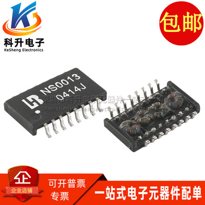 NS0013LF百兆超薄网络变压器