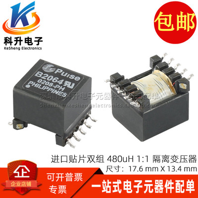 480uH贴片数字音频信号变压器