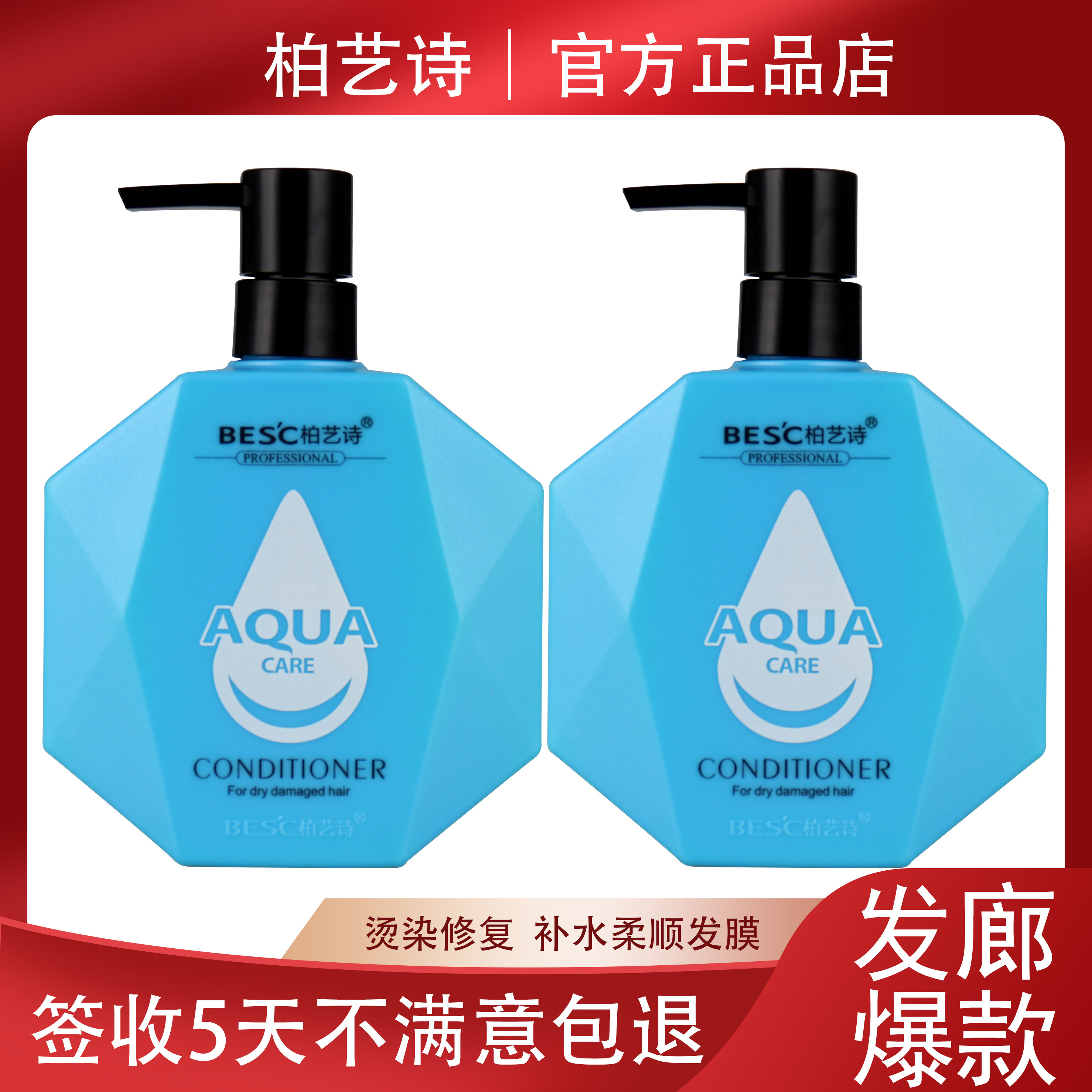 柏艺诗深层补水长效润养发膜洗发水护发素改善干枯毛躁顺滑正品