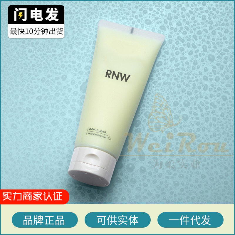 RNW去角质 如薇去角质乳面部磨砂膏去死皮角质官方正品批发