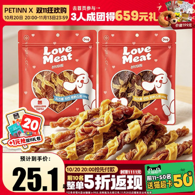 Natural Core天然核心狗狗零食鸡肉鸭肉芝士拧花肉条宠物互动训练