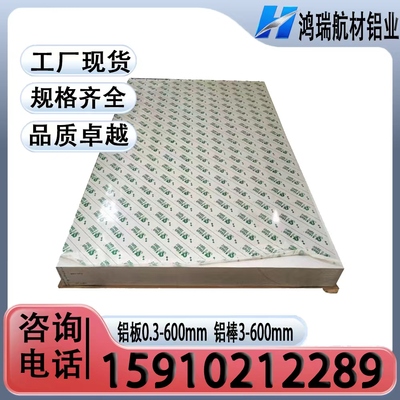 AW-AI Mn1Mg1 AW-3004铝板 AW-AI Mn1Mg1 AW-3005加工订制铝棒