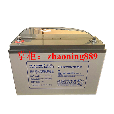 理士电池UPS中国蓄电池12V100Ah