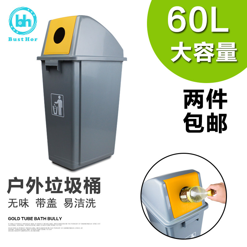 促销包邮加厚废瓶卫生间户外卫生箱塑料分类垃圾筒工业垃圾桶