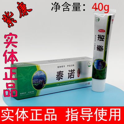 紫康泰诺抑菌乳膏舒丫丫祛茧抑菌液干爽净肤轩清舒克宁抗菌液紫壵