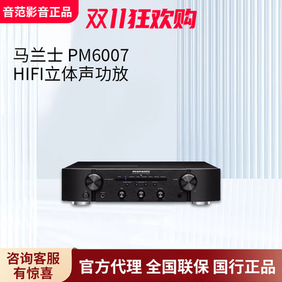 国行Marantz/马兰士 PM6007 8006 6006 SA10 CD60 发烧HIFI功放机