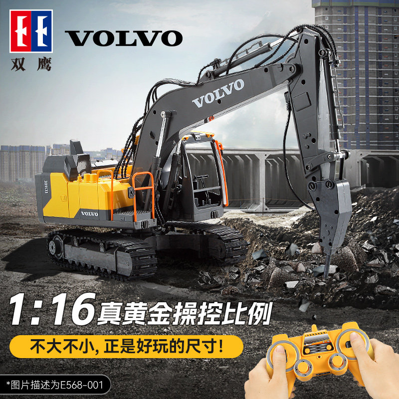 双鹰沃尔沃仿真合金遥控挖掘机玩具男孩挖土机工程车遥控车礼物