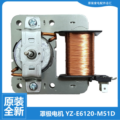适用美的微波炉配件散热风扇电机EG823MC9-NAH EG923KF8-NRH3/NSH