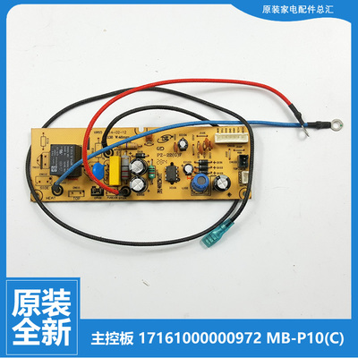 原装正品美的电饭煲锅配件电源电脑主板EB-FS4018B MB-WFS5018Q