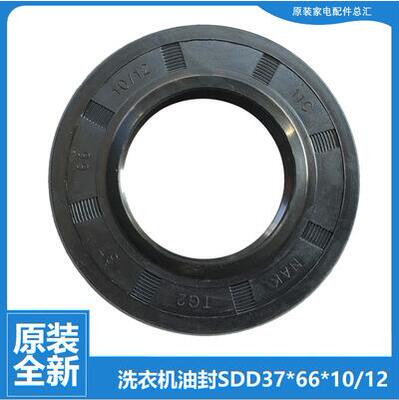 正品洗衣机配件轴承水封油封TG70-14311DXS-G1201-V320WDX-V1220E