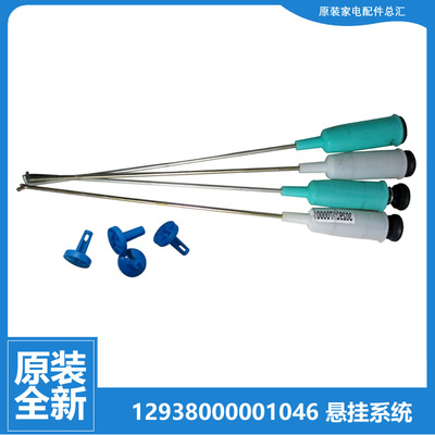 原装美的洗衣机配件减振震吊杆MB72-3000G(S) MB75-1036G/1126G(S