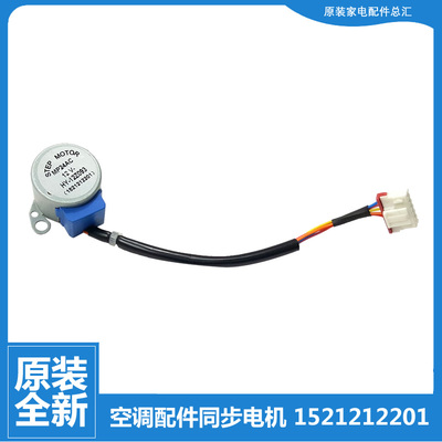 格力空调配件同步进电机KF-32G(32361)Aa-71/Aa-72/Aa-73/Aa-74
