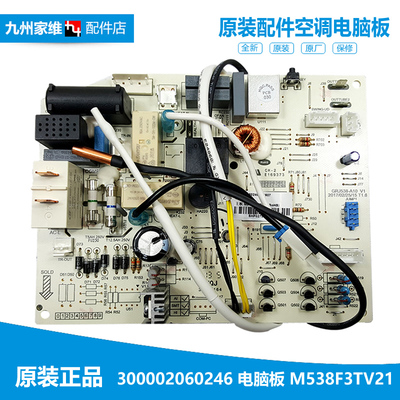 原装正品格力挂机空调配件内机电脑控制主板M538F3T M538F3T(ZX)