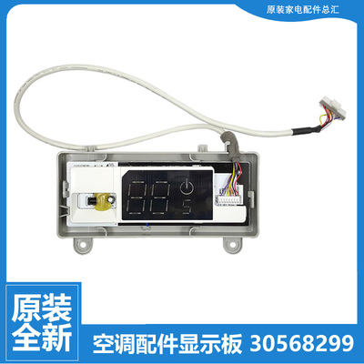 原装格力空调配件接收器显示板KF-35G(35392)NhAa/NhDa/NhDd-3