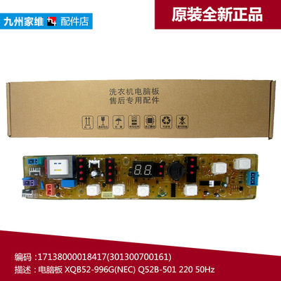 原装正品美的洗衣机配件控制器电脑板主板MB6508A MB6565 MB6565A