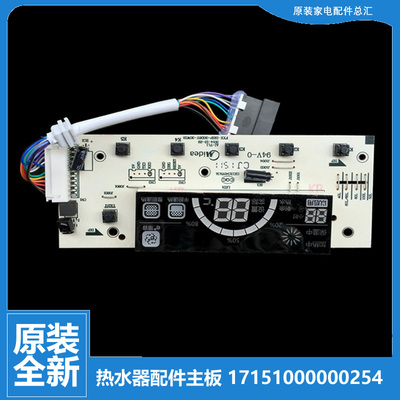 美的电热水器显示控制按键板FXX-DISP-30D8Y-30WZB 353020200375