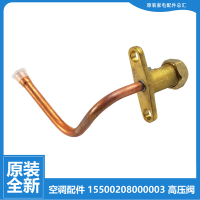 正品美的空调配件三通高压阀KFR-50GW/DY-T6/Y-IA KFR-51Q1/D-N