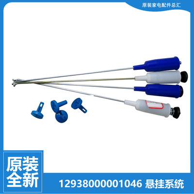 原装美的洗衣机配件减振震吊杆MB75-J3058ED(S)/K3000G(S/K6000(S
