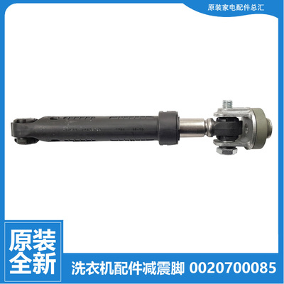 原装海尔洗衣机配件减震器支撑吊杆XQG50-BS1018/S1016/ALS968TXV