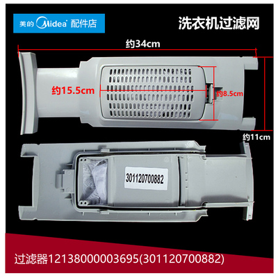 正品小天鹅洗衣机配件盖板过滤网TB80-Mute60WD/Q1268S/Q2288CLS