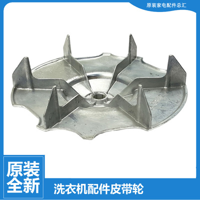 正品美的洗衣机配件电机皮带轮MB70-6009G(H/1020H/3006G/7026G