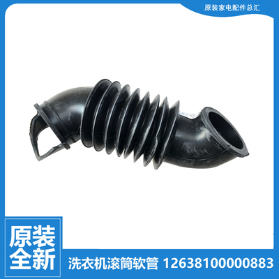 适用小天鹅洗衣机配件波纹进水管XQG70-1098CS/1218CR/909E/968EL
