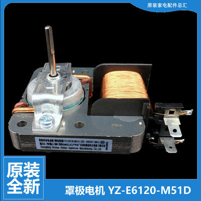 原装美的微波炉配件散热风扇电机TPA24X2A-SAS/SS/SW/SWS X1-242A