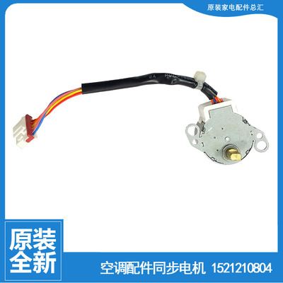 格力空调配件同步进电机KFR-26G(26556)FNDc-4/FNDc-3/FdB2/FdB2A