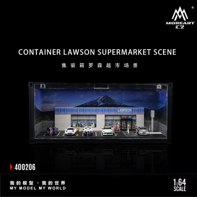 1:64罗森超市集装箱场景模型停车场仿真合金车模车库玩具收纳灯光