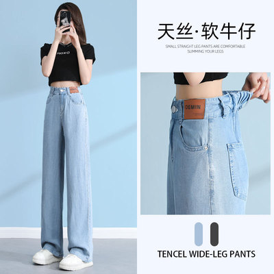 Women's Spring Tencel Jeans High Waist Drapey Loose Pants